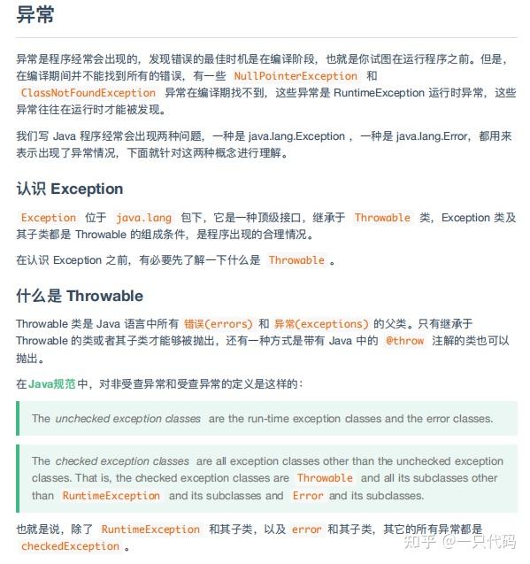 5年crud经验，三个月啃透Java王者级核心宝典，竟翻身阿里p6 - 知乎