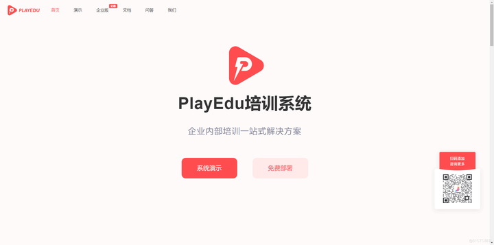 使用 Docker 部署企业培训系统 PlayEdu - 知乎