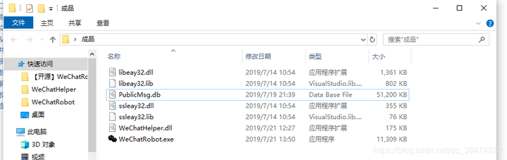 教你用WeChatRobot+WeChatHelper 制作自己的微信机器人 - 知乎