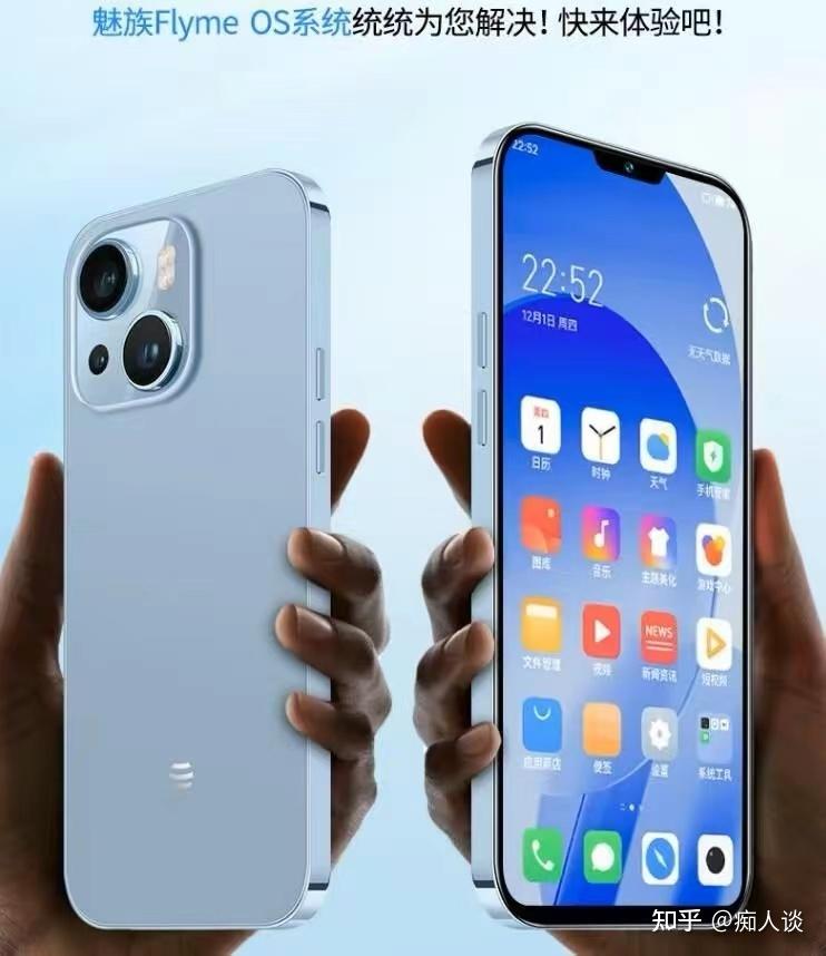 魅族粉丝怎么看？小黄蜂10发布，iPhone外观，运行的是Flyme系统 - 知乎