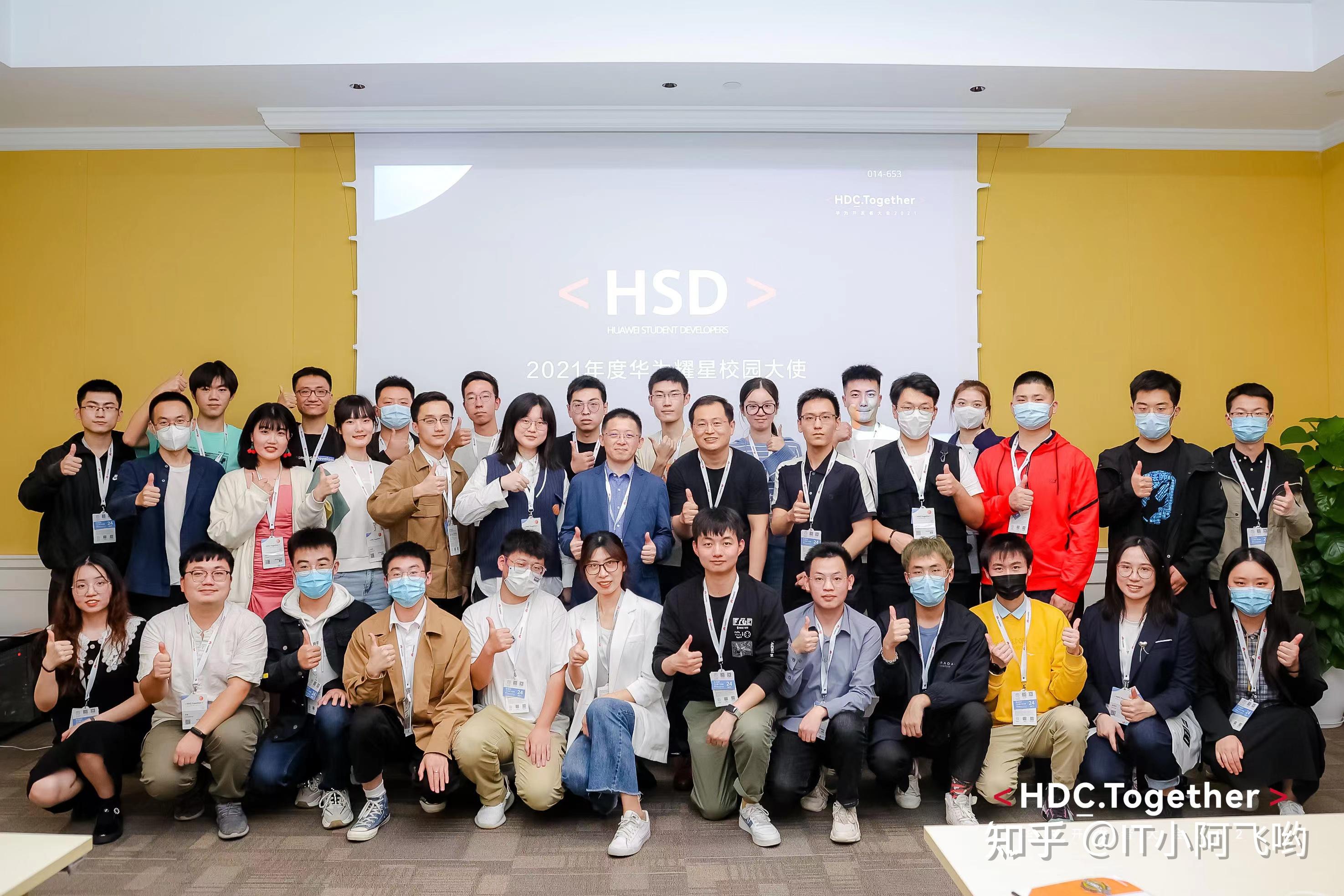 加入校园华为HSD对以后有什么帮助吗？ - 知乎