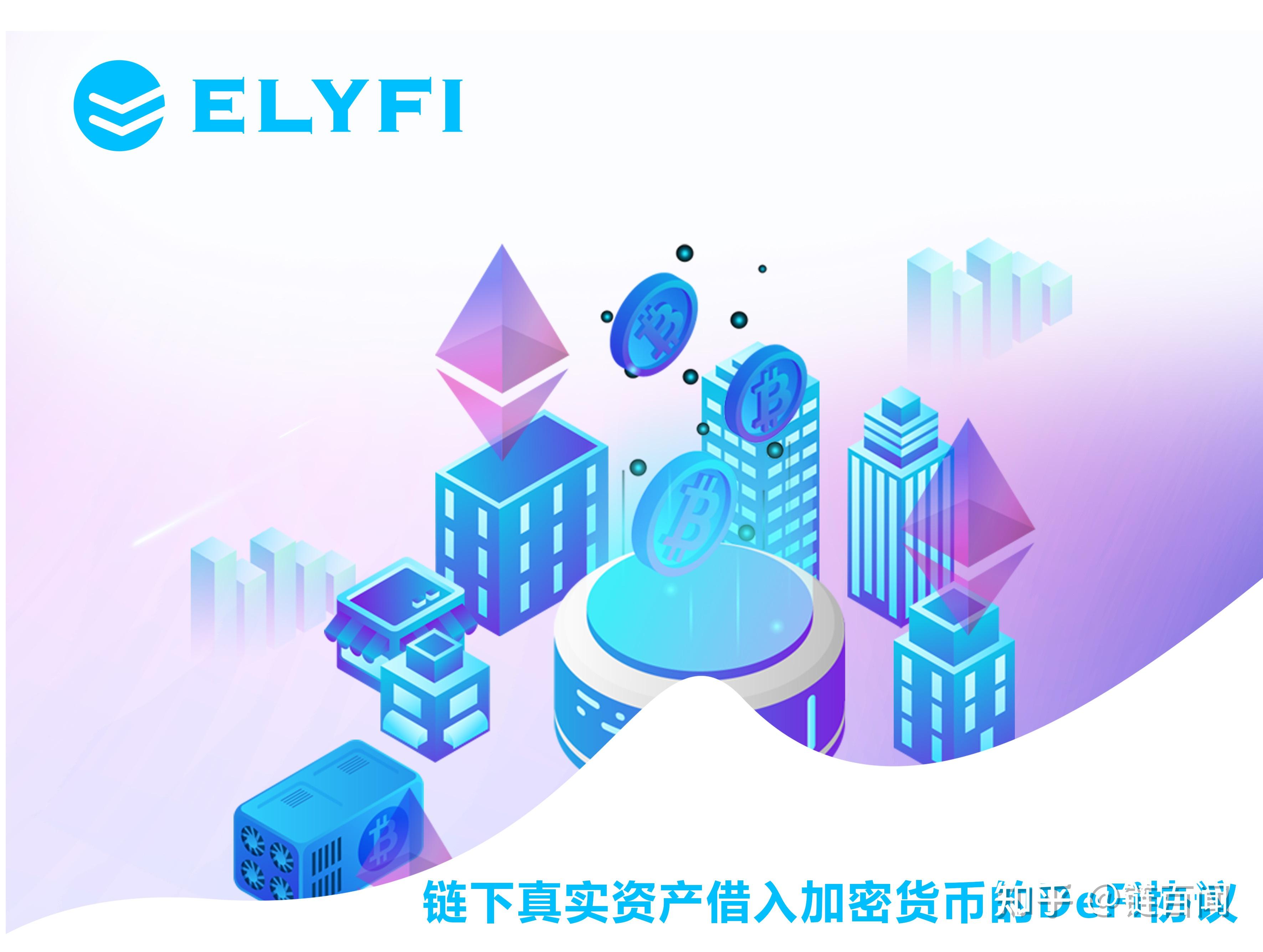 ELYFI接入Tally服务以优化链上治理和提案功能 - 知乎