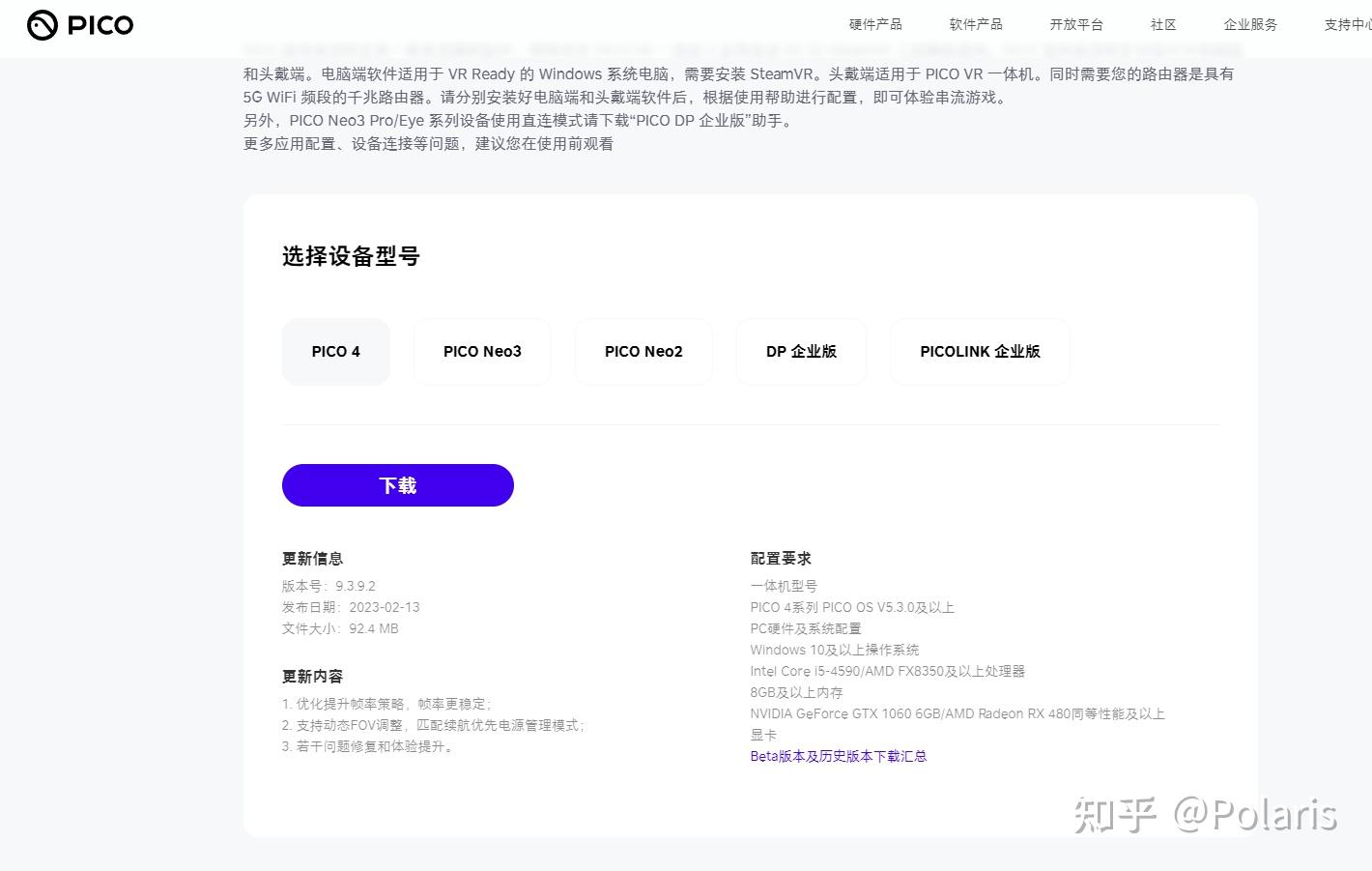 Unity做VR全平台游戏开发（四）——Pico环境部署