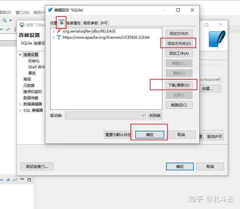 在 DBeaver 中如何连接到 SQLite 数据库？ - 知乎