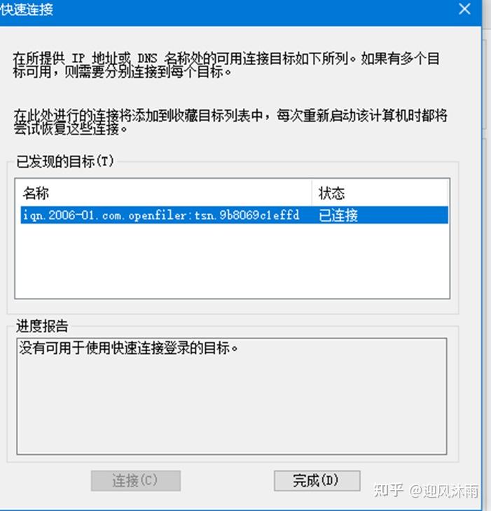 openfiler构建存储全过程 - 知乎