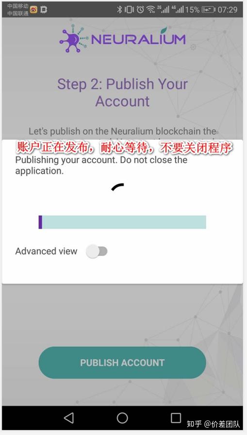 牛肉（Neuralium）手机注册教程 - 知乎