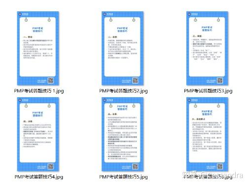 23年备考pmp干货总结，pmp资料合集！冲刺拿下3A！ - 知乎
