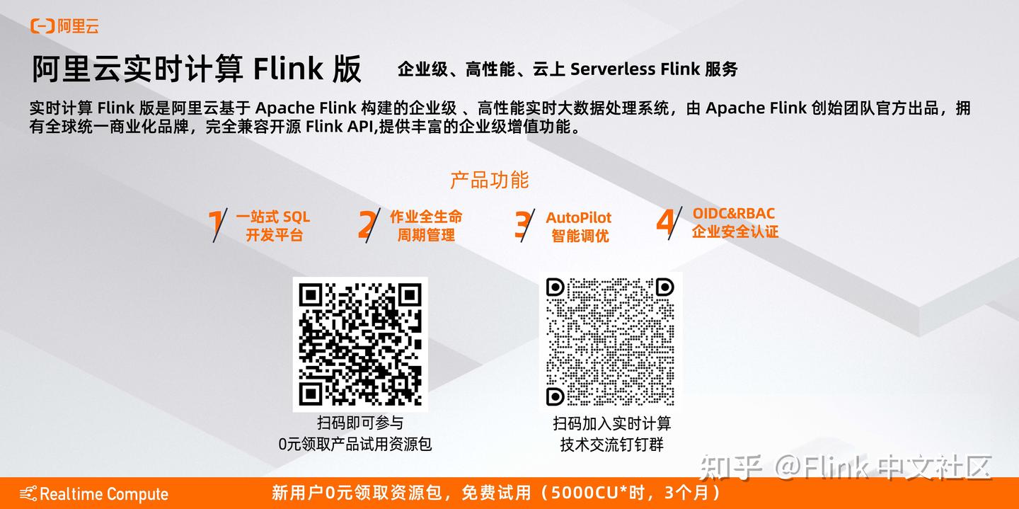 只需 2 小时,变身 Flink 实战派:flink Learning实战营火热报名中 知乎