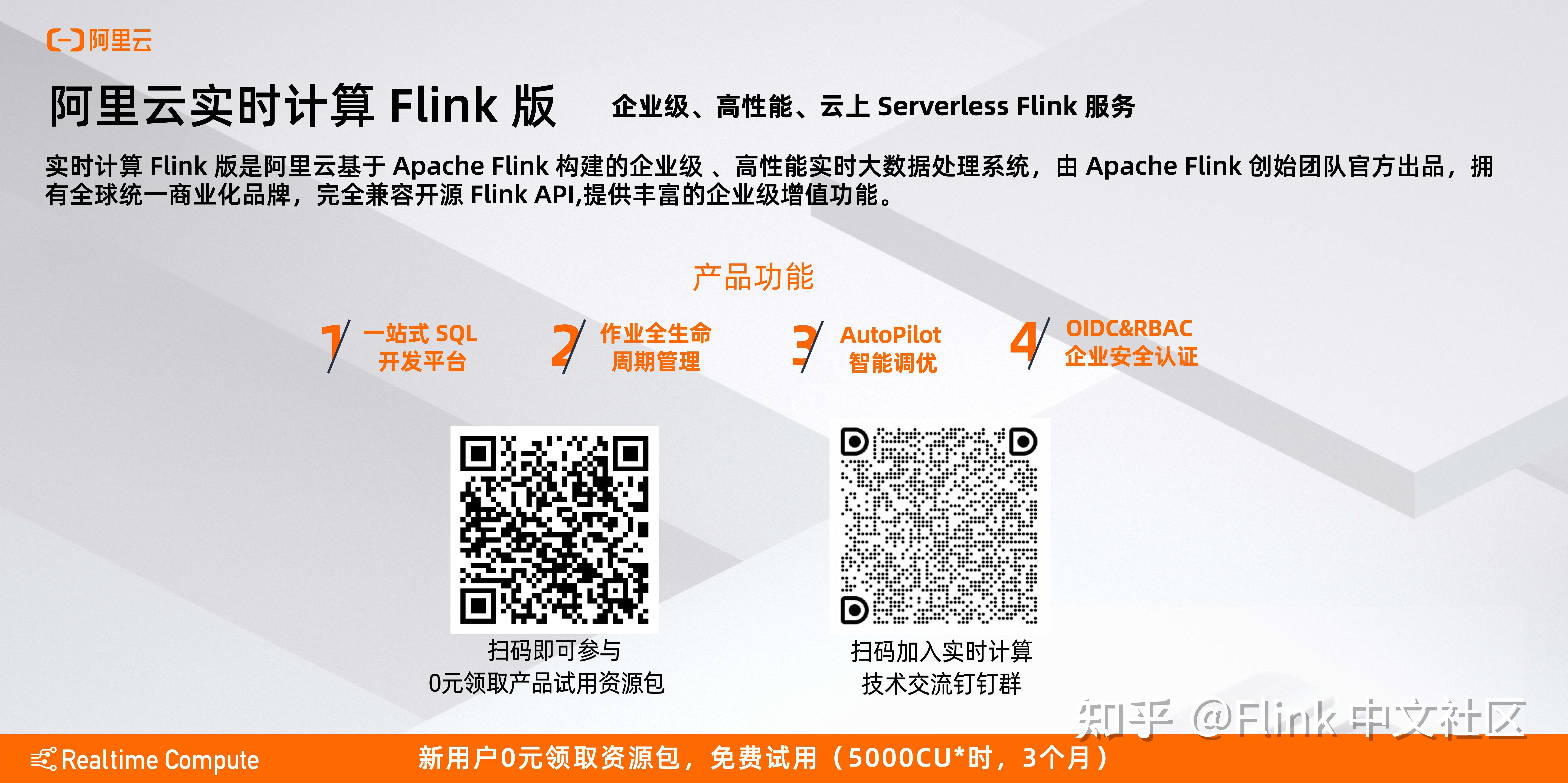 只需 2 小时，变身 Flink 实战派：Flink-Learning实战营火热报名中 - 知乎