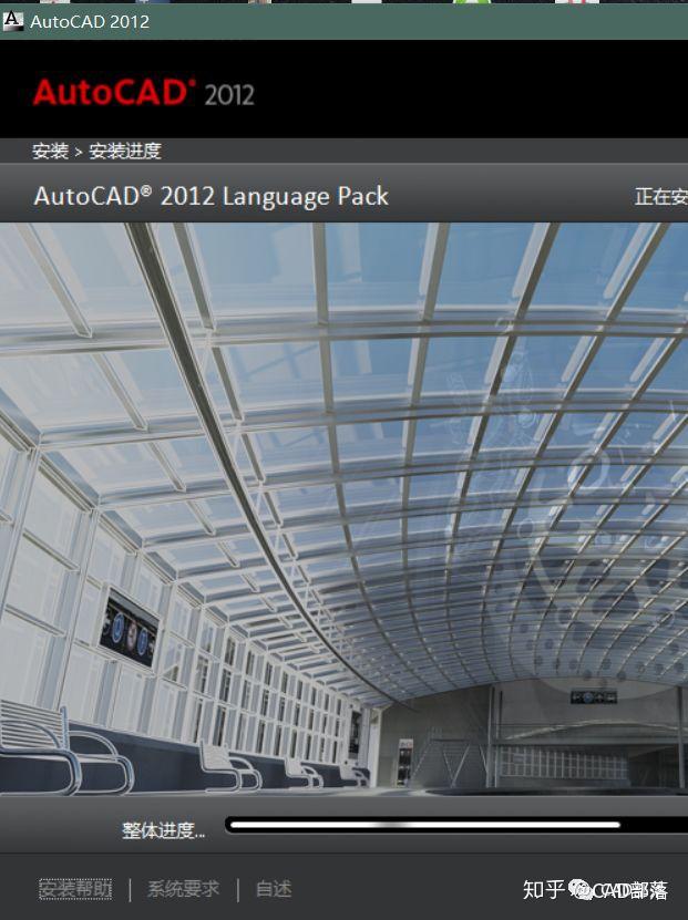 AutoCAD2012软件安装教程 - 知乎