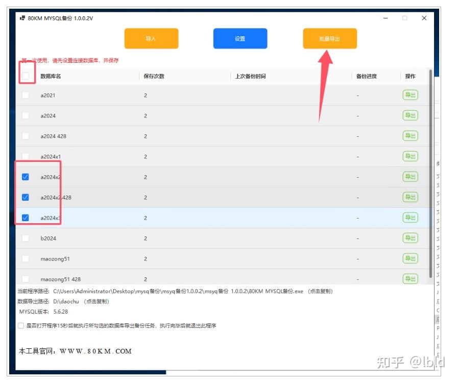Mysql数据库导出sql文件,mysql数据库导出sql文件的方法 知乎