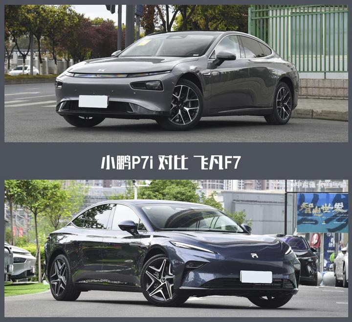 每日汽车对比丨飞凡F7对比小鹏P7i - 知乎