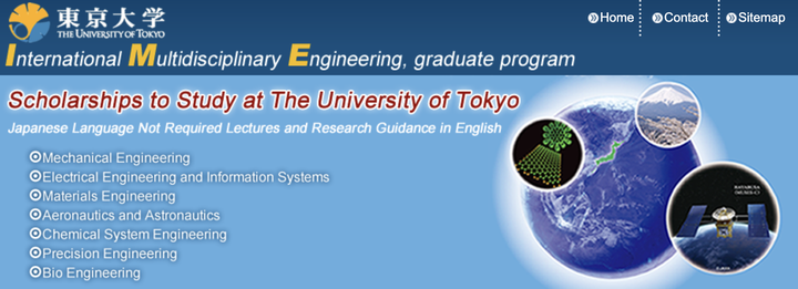 2025年4月/10月份入学，东京大学SGU大学院工学系研究科IME项目 - 知乎