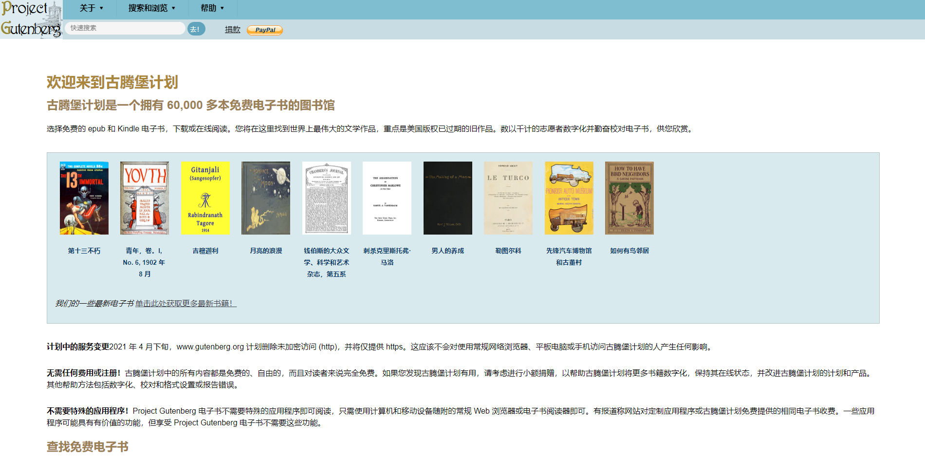 访问http://gen.lib.rus.ec/为何转到http://libgen.rs/且无法访问? - 知乎