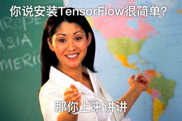 不踩坑:ubuntu下安装tensorflow的最简单方法(无需手动安装cuda和cudnn) 知乎