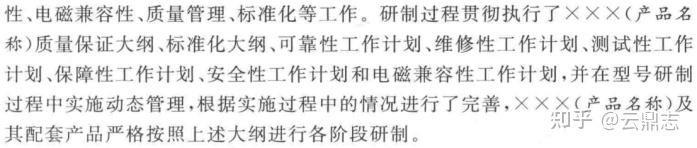 军工文件-研制总结 - 知乎