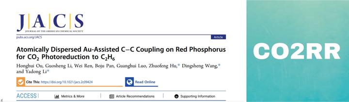 红磷负载Au单原子光催化CO2还原（Au促进C-C耦合，C2H6选择性96%） - 知乎