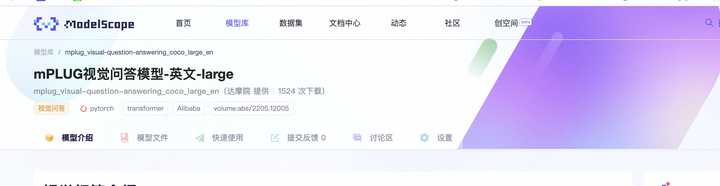 多模态系列探索—利用魔搭（ModelScope）体验超人类水平的视觉问答模型mPLUG - 知乎