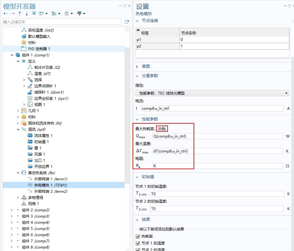 COMSOL仿真——基于PID控制的TEC集总接口设置 - 知乎