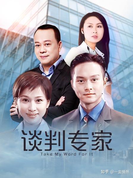 TVB港剧排行榜TOP10！你看过几部？快来重温那些年的热血与情怀！ - 知乎