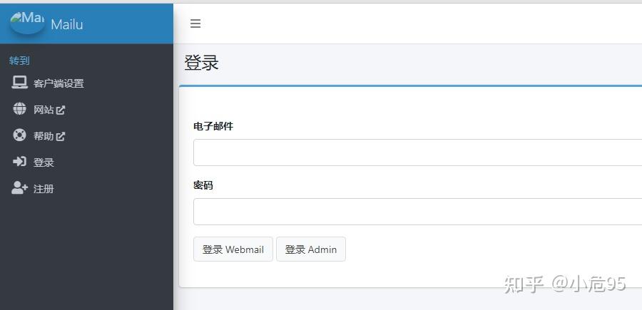 全功能开源免费Mailu邮件服务器部署 - 知乎
