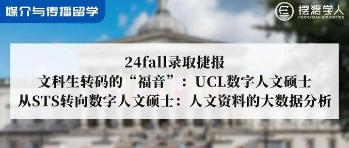 24fall录取捷报 | 文科生转码的“福音”：UCL数字人文硕士||从STS转向数字人文硕士：人文资料的大数据分析 - 知乎