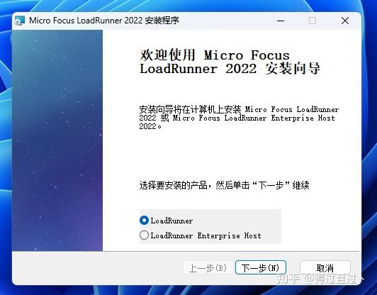 LoadRunner2022社区版安装 - 知乎