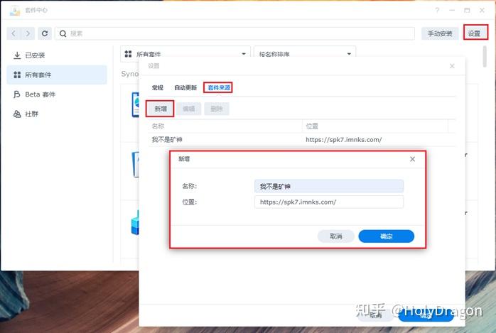 群晖DS220+安装 WireGuard 保姆级教程 - 知乎