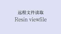 Resin viewfile 远程文件读取 - 知乎