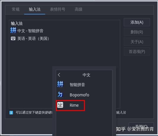 分享我在Linux下使用的中文输入方案 - 知乎