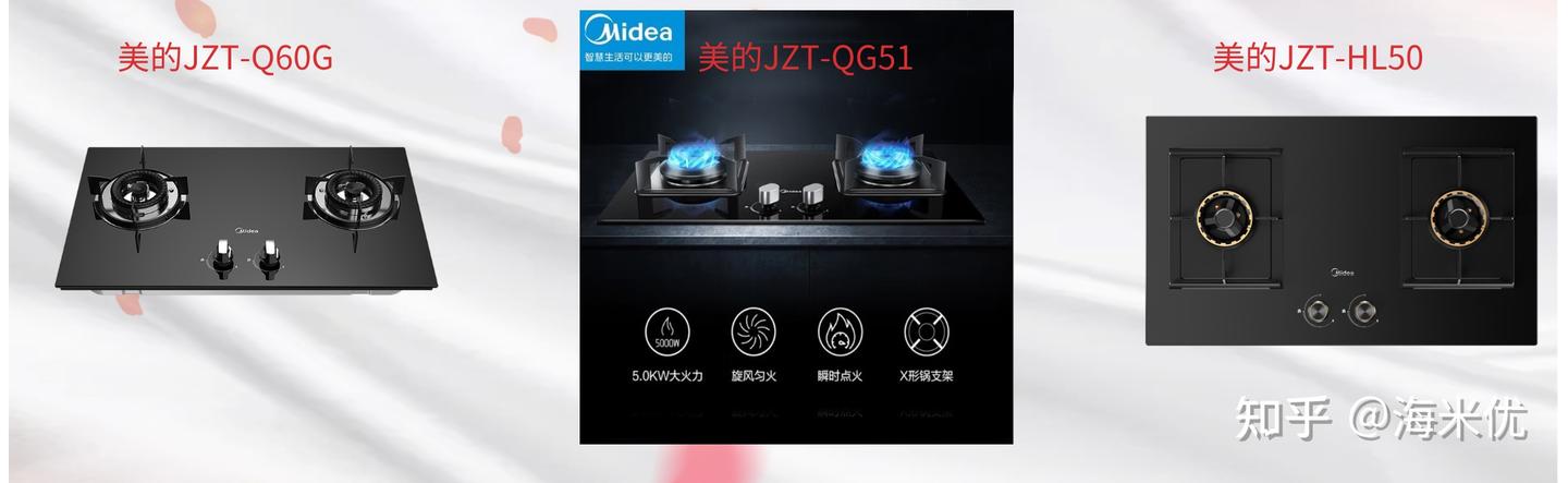 美的这三款燃气灶，699元到1899元，哪款最适合你？从“锅气”到“烟灶联动”，一篇深度解析 - 知乎