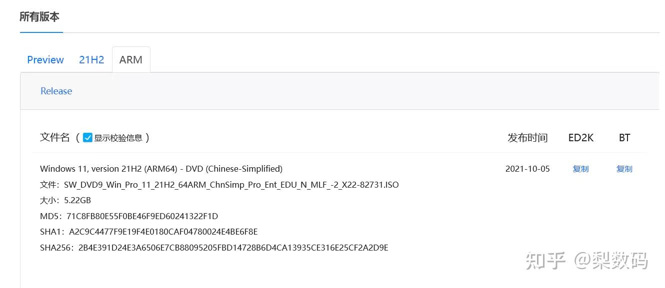 基于 PD17 的 Windows11 ARM 版初步体验 - 知乎