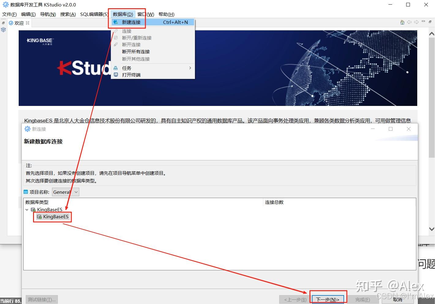 Windows平台安装KingbaseES和KStudio增晒改查的快速体验 - 知乎