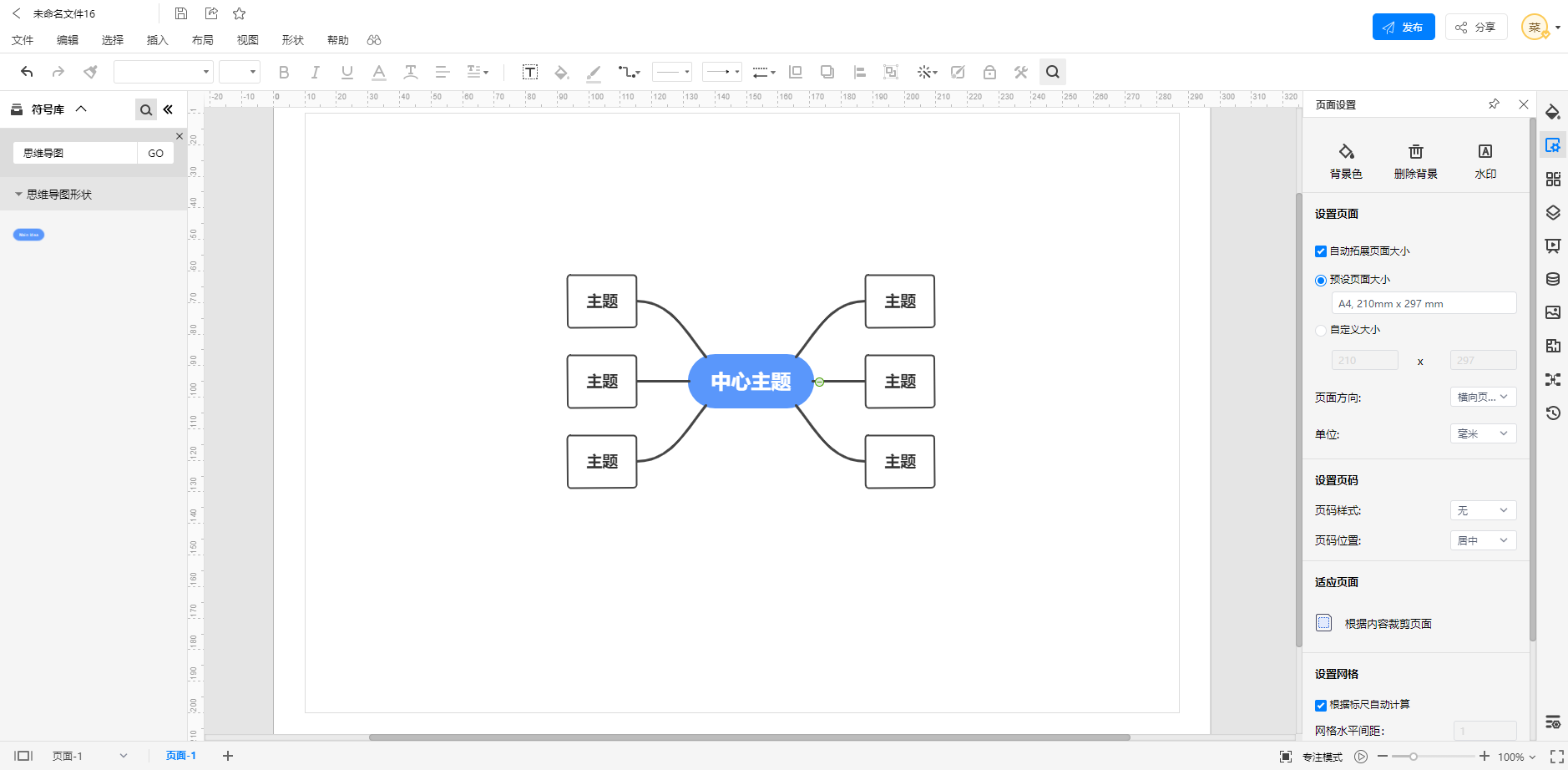 在思维导图软件中，知犀、Visio、Xmind、MindManager，哪个比较好？ - 知乎