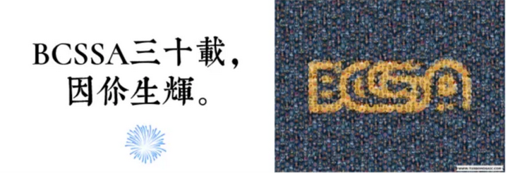 【BCSSA招新报名开启】在伯村最美的故事，从这里开始 - 知乎