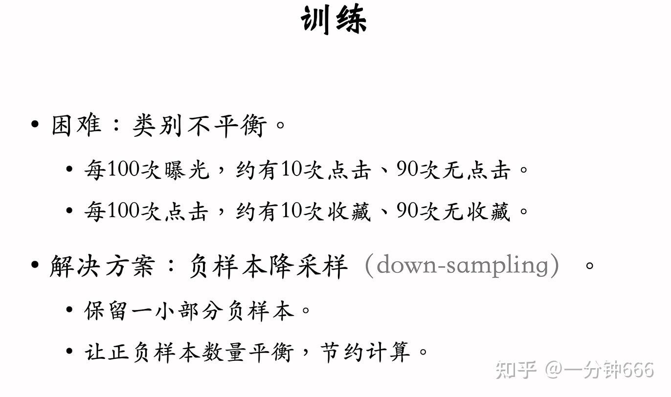 多目标建模MMOE\ESMM\PLE\ESCM - 知乎