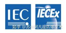IECEx证书的查询办法 - 知乎