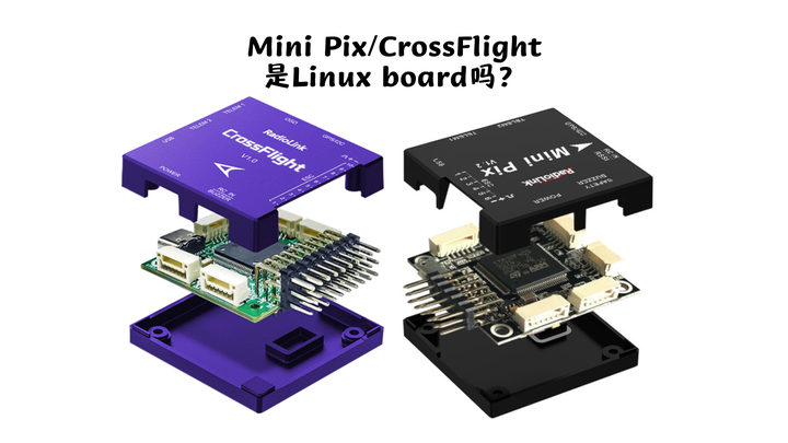 Mini Pix/CrossFlight是Linux board吗？ - 知乎