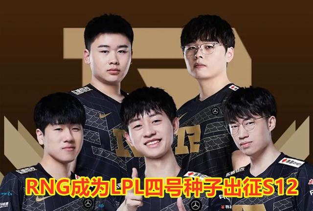 RNG打破魔咒，第五局绝境翻盘击败LNG，晋级LPL四号种子 - 知乎
