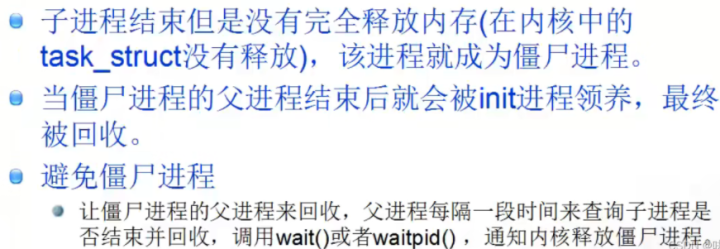 【Linux】进程控制（wait 和 waitpid）的理解和使用 - 知乎