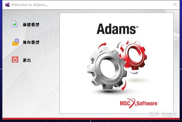 科研仿真之Adams入门篇 - 知乎