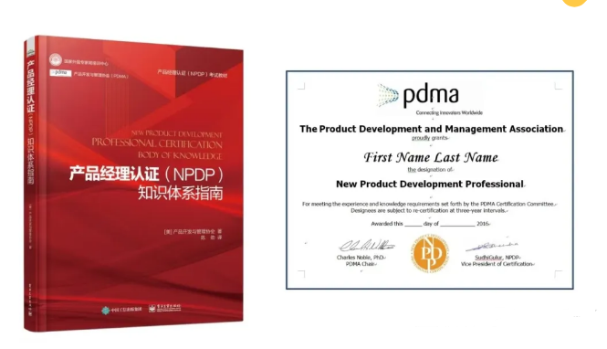 哪些岗位的人适合考取NPDP认证？ - 知乎