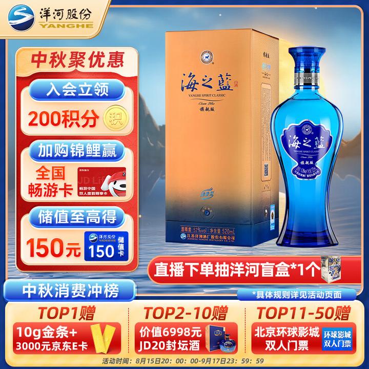海之蓝52度多少钱一瓶？海之蓝42度480ml多少钱一瓶？海之蓝酒价格表大全 - 知乎