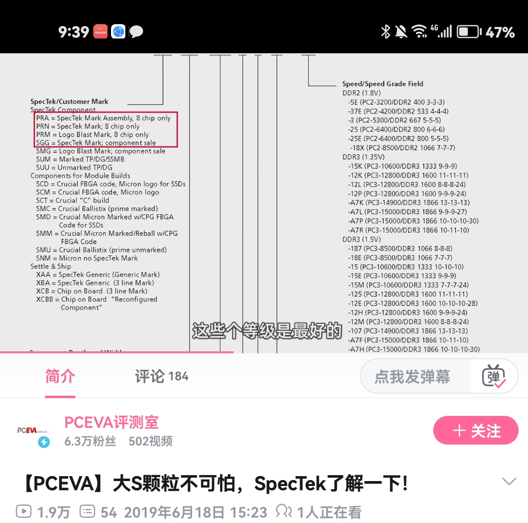 【图吧小白教程】SpecTek大S降级片DRAM颗粒等级查询 - 知乎