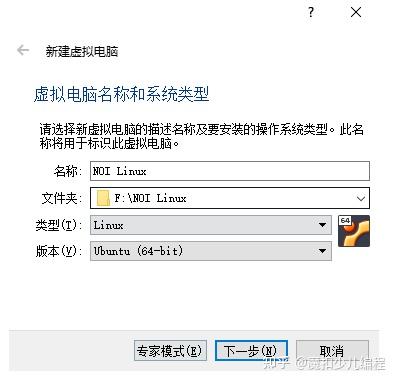 CSP-J/S 比赛必备系统 NOI Linux 2.0 ，你会安装和使用吗？ - 知乎