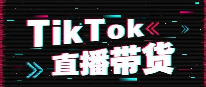 了解TSP(Tik Tok Shop Partner),这篇详细阅读不容错过！ - 知乎