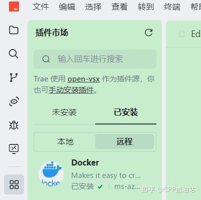 我用trae写的插件VSPlugin Helper支持安装vscode官方插件到远程主机了 - 知乎