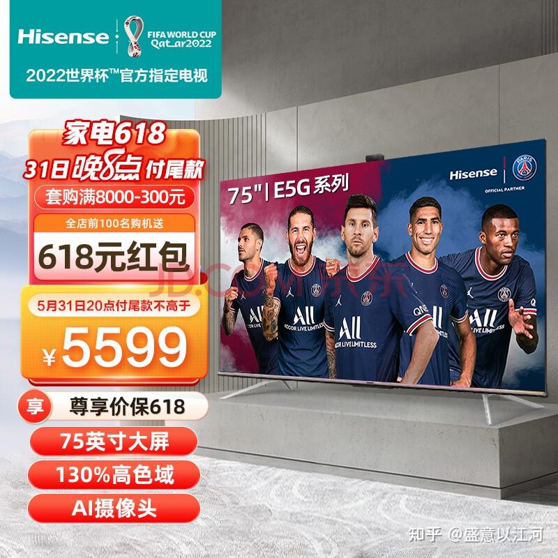 6000±500左右75寸电视推荐父母?