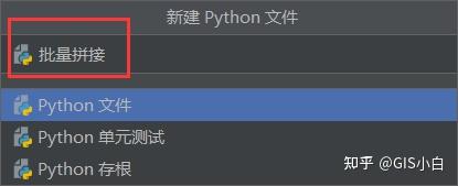 【ArcGIS教程】（118）ArcPython（2）——影像的批量镶嵌（方法一：同文件夹多景影像拼接） - 知乎