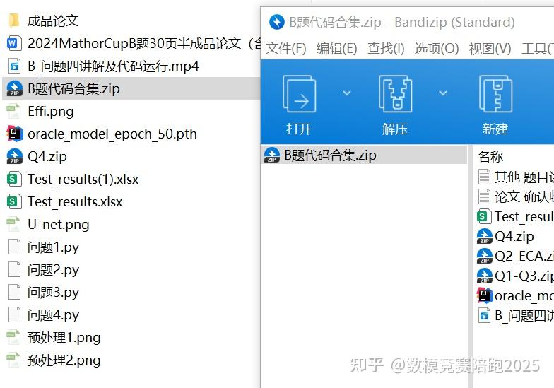 2025Mathorcup妈妈杯数学建模ABC题思路代码讲解+历年优秀获奖论文免费领取！ - 知乎